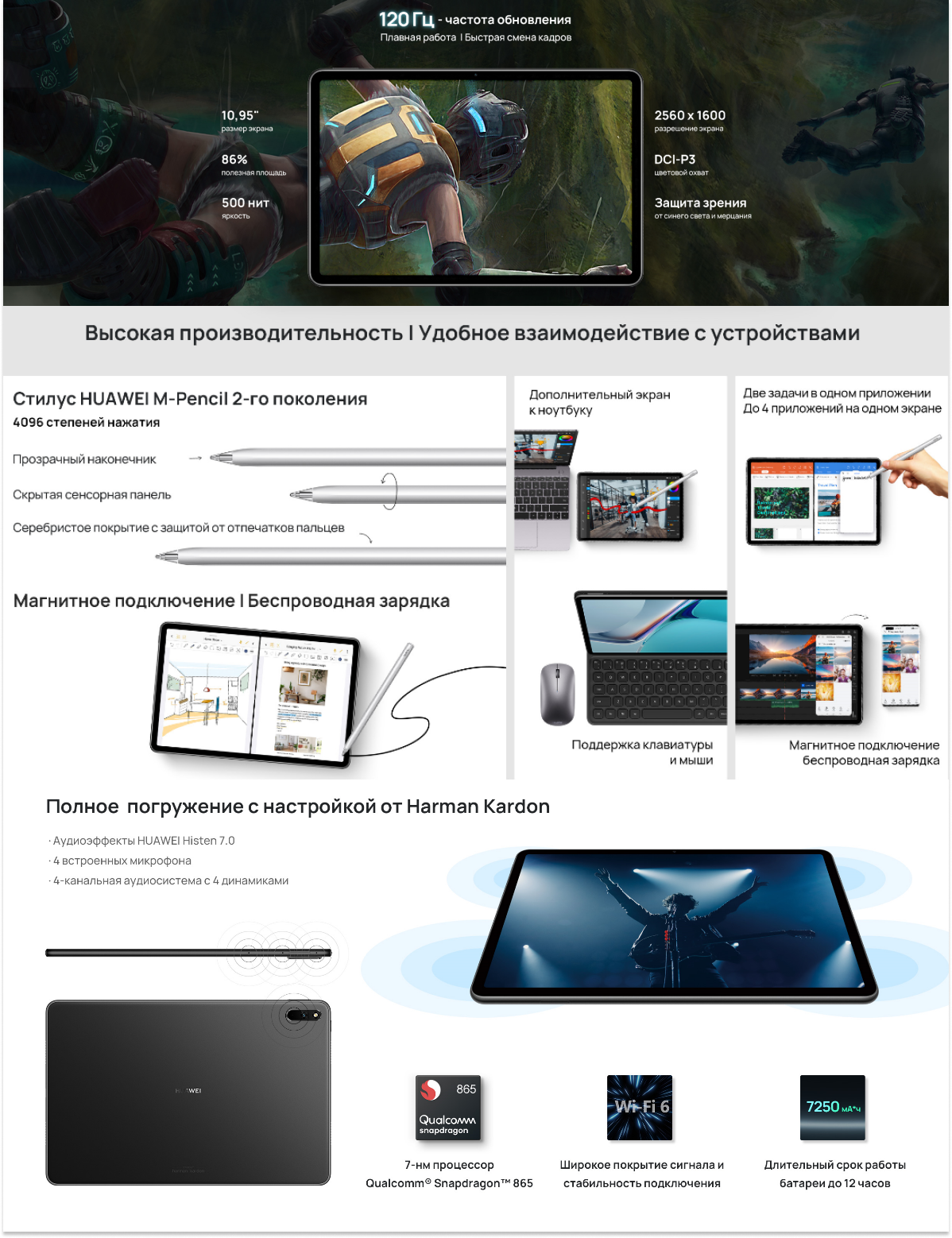 Купить планшет HUAWEI MatePad 11 - HUAWEI Россия